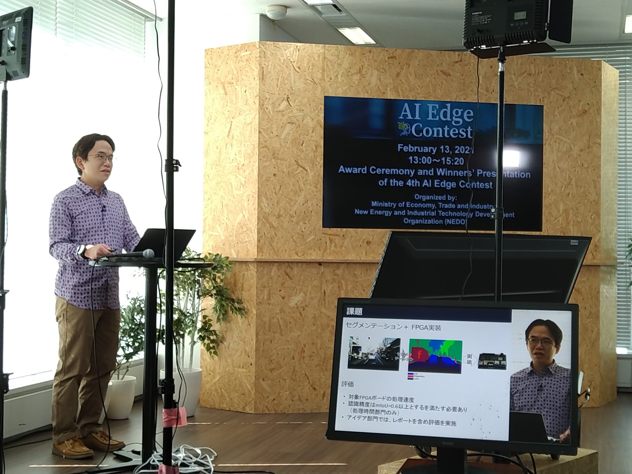 第4回AIエッジコンテスト表彰式 / The 4th AI Edge Contest Award Ceremony | DIGITAL ...